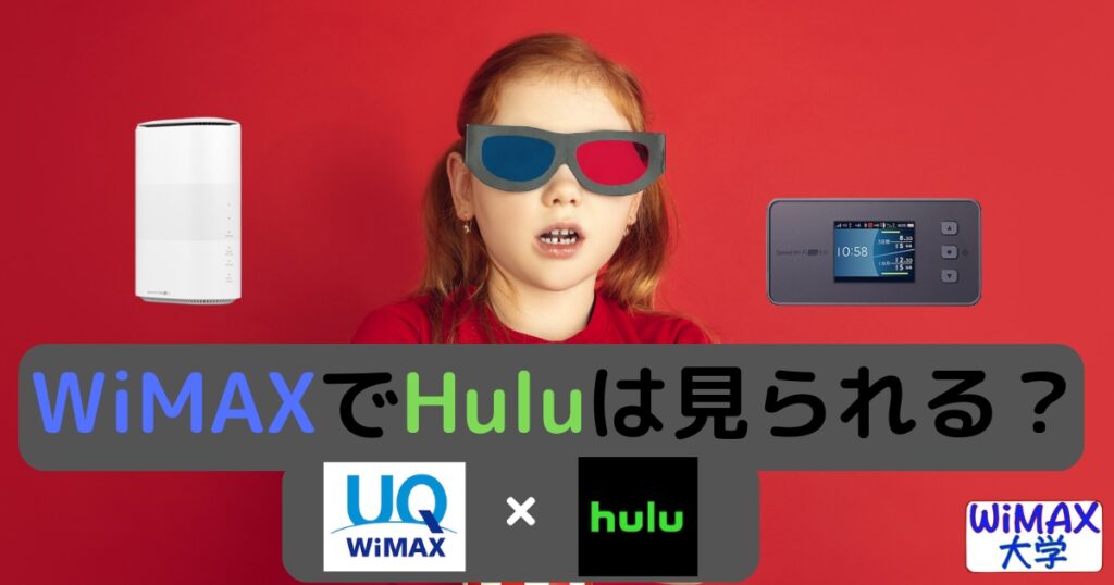 WiMAX「プラスエリアモード」とは？3分でわかるスタンダードモードとの違い ｜ WiMAX大学｜モバイルルーター・ホームルーター情報まとめサイト