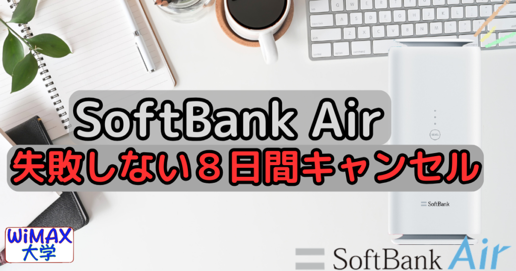 SoftBank Air[Airターミナル5]ランプ表示の意味 赤ランプが点灯したら ｜ WiMAX大学｜モバイルルーター・ホームルーター情報 ...